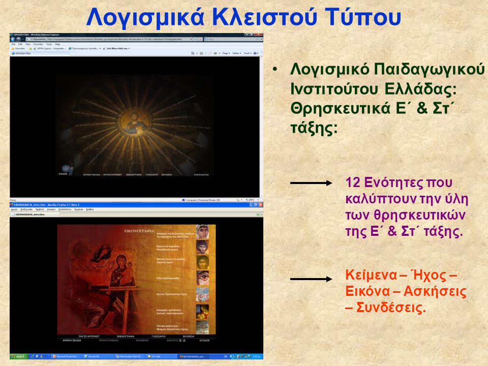 Θρησκευτικά Ε΄ Δημοτικού