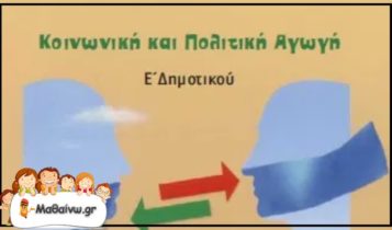 Ε ΔΗΜΟΤΙΚΟΥ ΛΥΣΑΡΙ