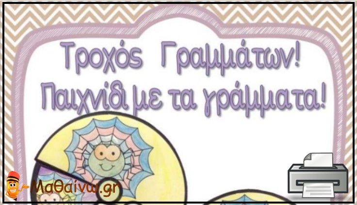 Β ΔΗΜΟΤΙΚΟΥ ΕΚΠΑΙΔΕΥΤΙΚΟ ΥΛΙΚΟ