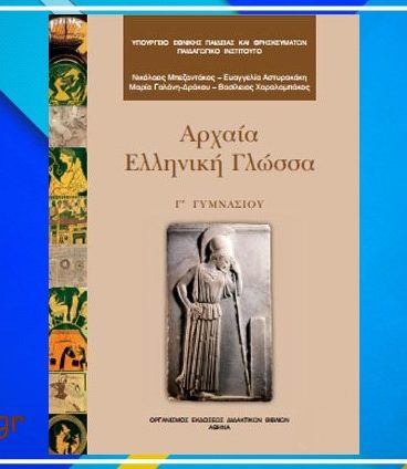 Γ ΓΥΜΝΑΣΙΟΥ ΒΙΒΛΙΑ