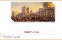 Μαθηματικα κατευθυνσης β λυκειου λυσεις