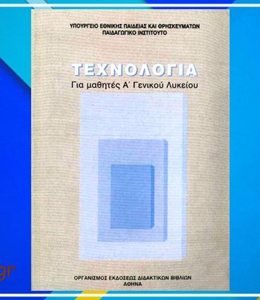 Γ ΓΥΜΝΑΣΙΟΥ