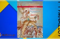 ΘΡΗΣΚΕΥΤΙΚΑ Γ ΓΥΜΝΑΣΙΟΥ ΒΙΒΛΙΟ ΜΑΘΗΤΗ Archives - Μαθαίνω