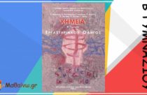 ΧΗΜΕΙΑ Β ΓΥΜΝΑΣΙΟΥ ΒΙΒΛΙΟ ΚΑΘΗΓΗΤΗ Archives - Μαθαίνω
