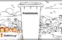 Ζωγραφική με ζώα