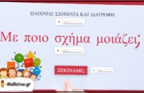 Αγγλικά Β΄ Γυμνασίου Προχωρημένοι Λύσεις