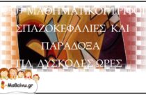 Αγιος βασιλης ζωγραφια