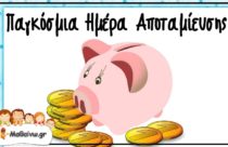 Αγιος βασιλης ζωγραφια