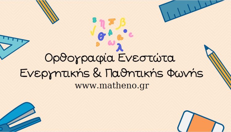 Δ ΔΗΜΟΤΙΚΟΥ ΕΚΠΑΙΔΕΥΤΙΚΟ ΥΛΙΚΟ