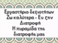 Οικογένειες λέξεων