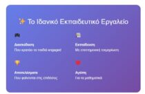 Α ΔΗΜΟΤΙΚΟΥ